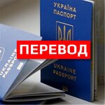 Translation agency Shafal (улица Астана Кесаева No:15), tercüme büroları  Sevastopol'dan