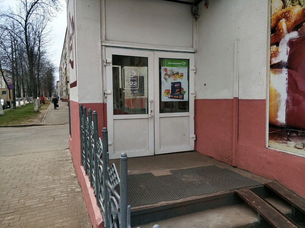 Market Домашний, Gomel, foto