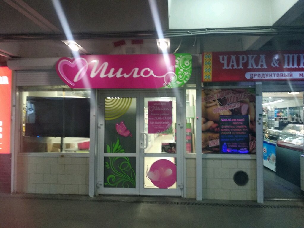 Kozmetik ve parfümeri mağazaları Mila, Minsk, foto