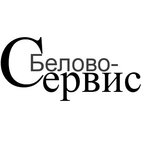 Belovo-Service (Proletarskaya ulitsa No:9/1), beyaz eşya servisleri  Belovo'dan