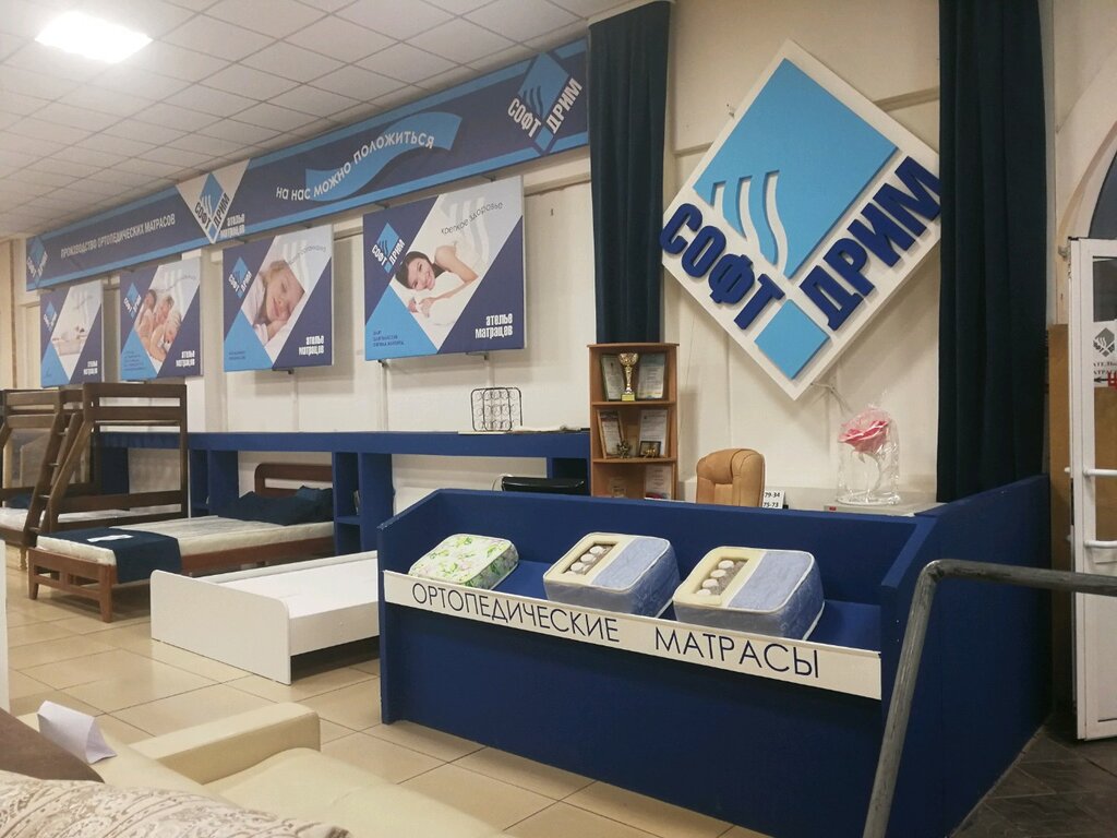 Yatak üreticileri Soft Dream, Ulan‑Ude, foto