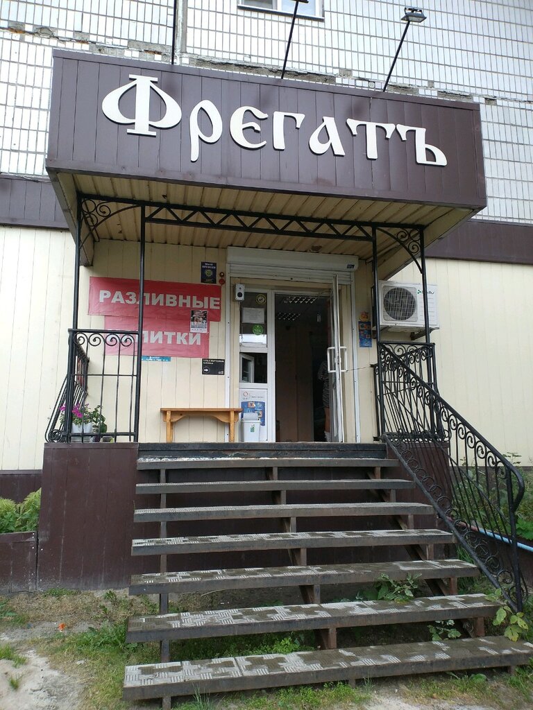 Market Фрегатъ, Tomsk, foto