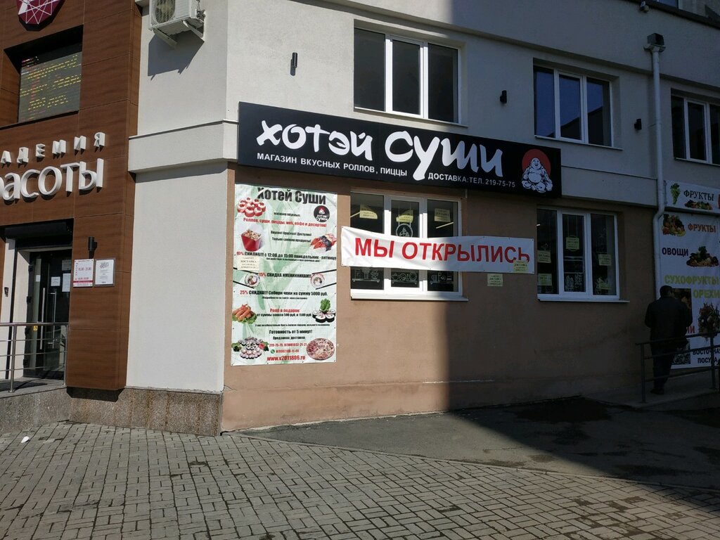 Suşi restoranı Хотей Суши, Yekaterinburg, foto