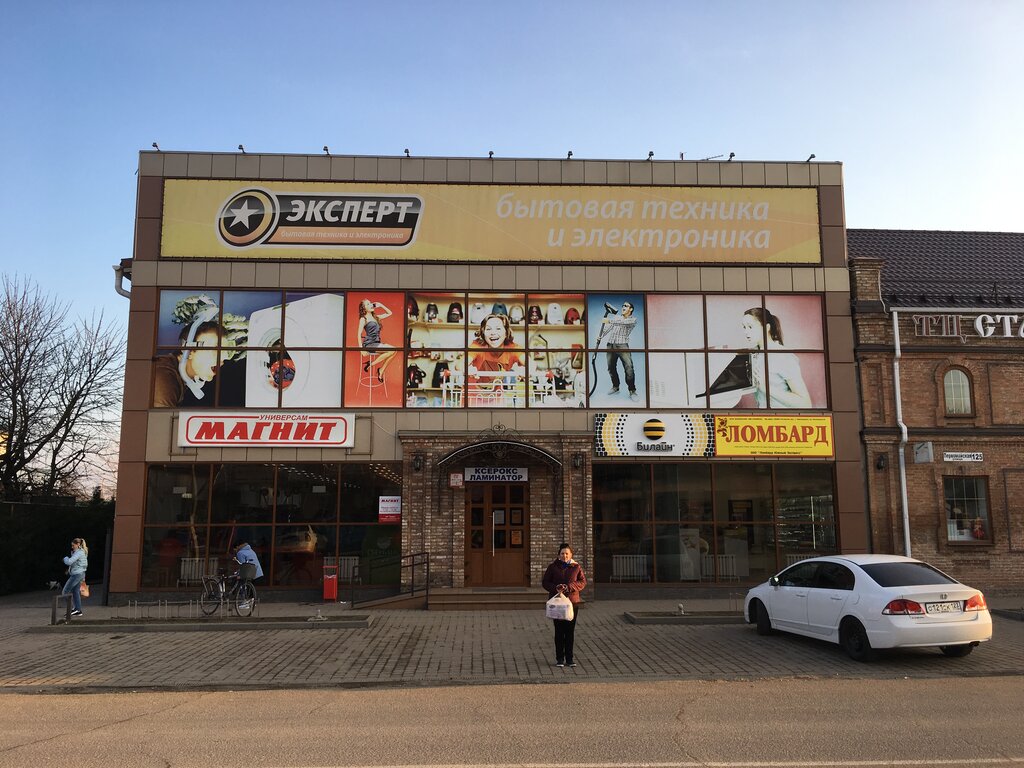 Beyaz eşya mağazaları Ekspert, Krasnodarski krayı, foto