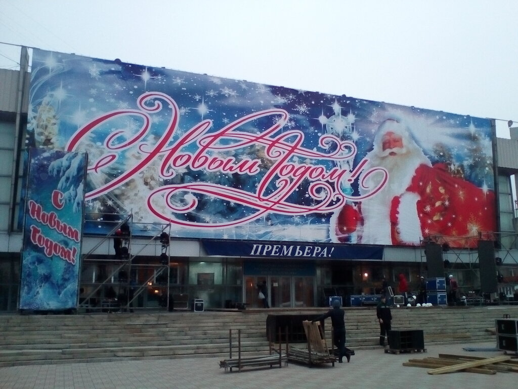 Tiyatrolar Lugansk academic russian drama theater named after P. Luspekayev, Lugansk, foto