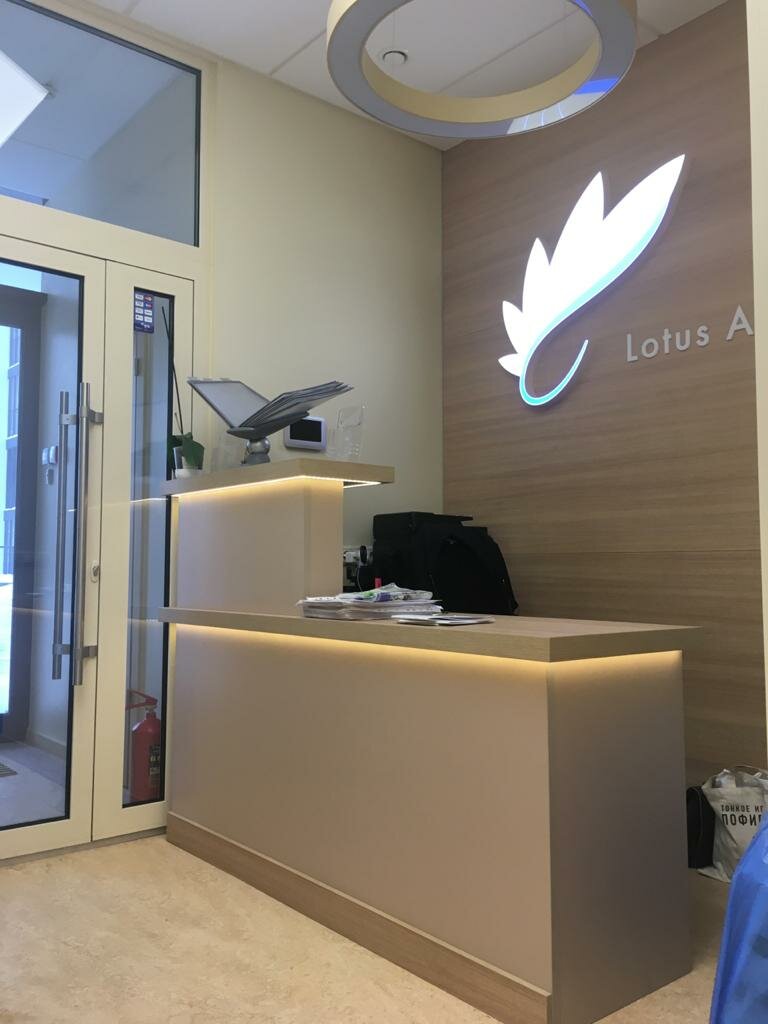Tıp merkezleri ve klinikler Lotus Albus, Himki, foto