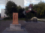 Армянский хачкар (Penza Region, Kuznetsk, Druzhby Narodov Armenii I Rossii Park), şapel, haç anıtı  Kuznetsk'ten