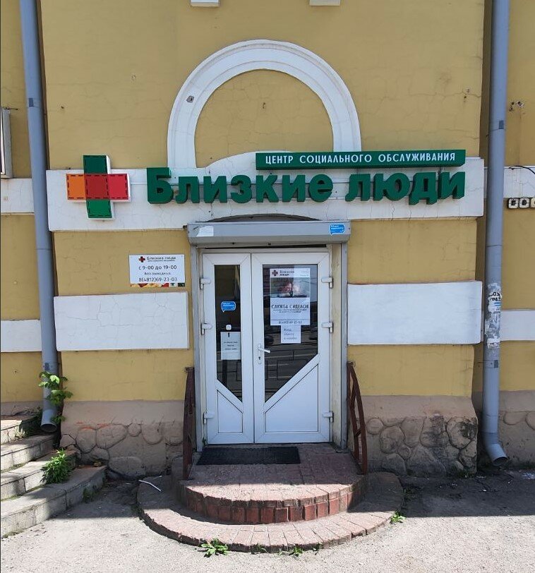 Sosyal yardım kuruluşları Blizkie Ludi, Smolensk, foto