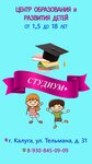Studium+ (Telmana Street No:31), kurs  Kaluga'dan
