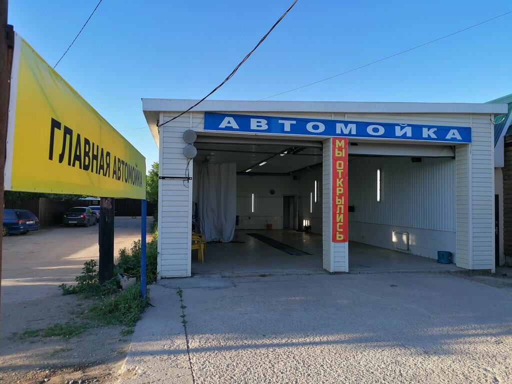 Oto yıkama Клевер, Samarskaya oblastı, foto