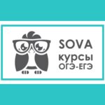 Preparation courses for Ege and Oge Sova (Proletarskiy prospekt No:10), özel ders hizmetleri  Şçolkovo'dan
