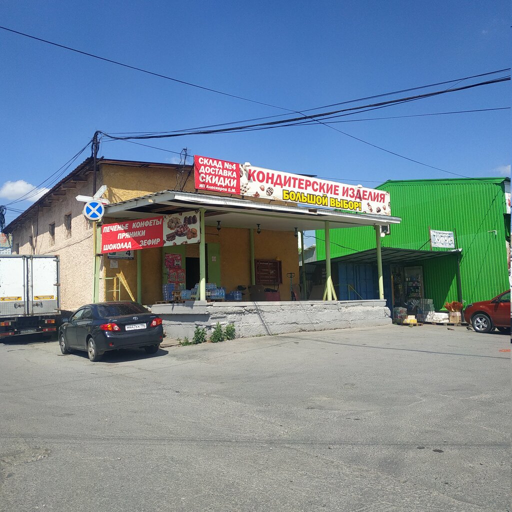 Pastacılık üretimi Konditerskiye izdeliya, Yekaterinburg, foto