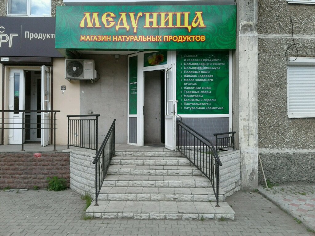 Bal ve arıcılık firmaları Медуница, Nijni Tagil, foto