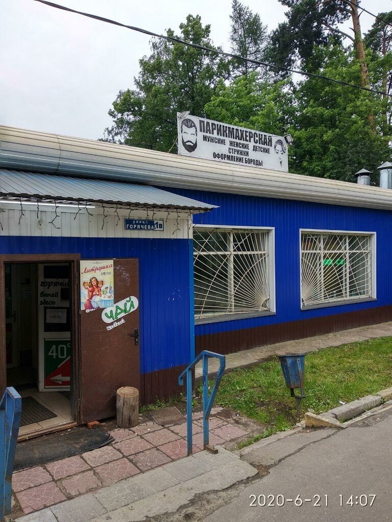 Güzellik salonu Barbershop, Moskova ve Moskovskaya oblastı, foto