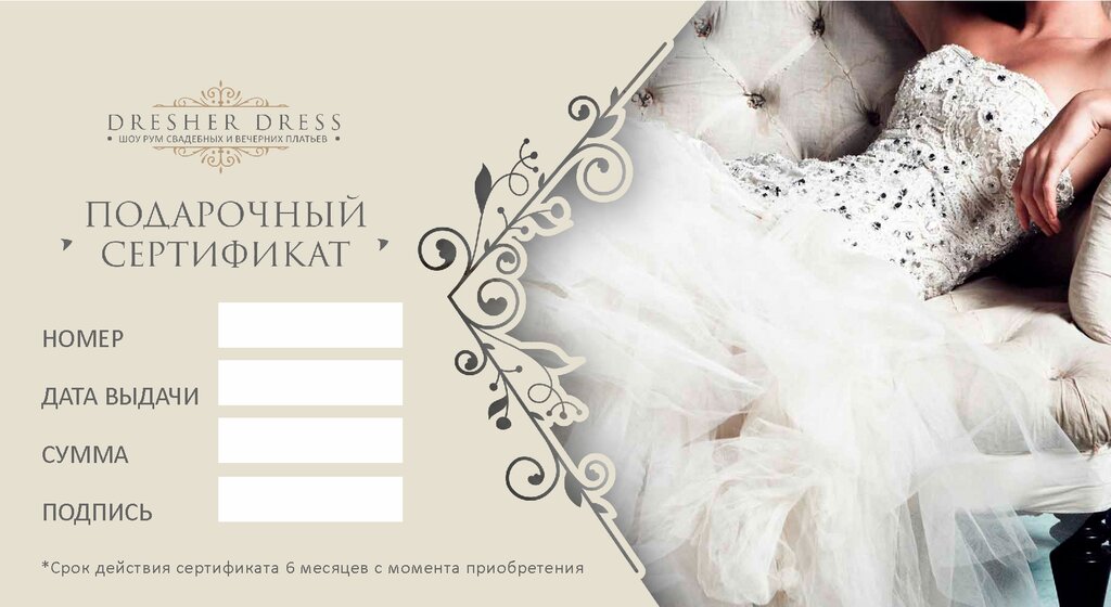 Düğün mağazası Dresher dress, Saint‑Petersburg, foto