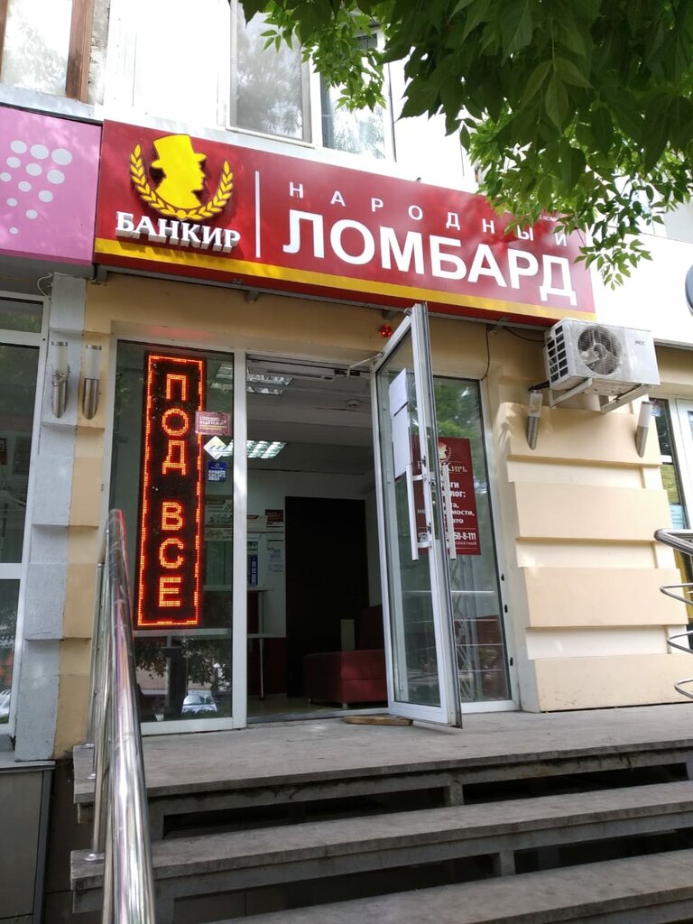 Rehincilik Ломбард Банкир, Ufa, foto