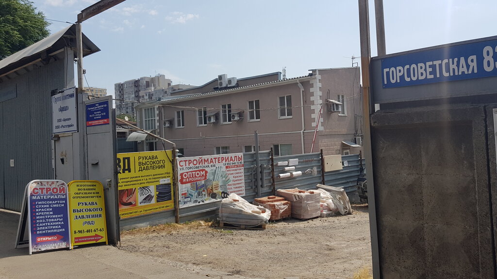 Sanayi kuruluşu Торговый Дом Монолит-юг, Rostov‑na‑Donu, foto
