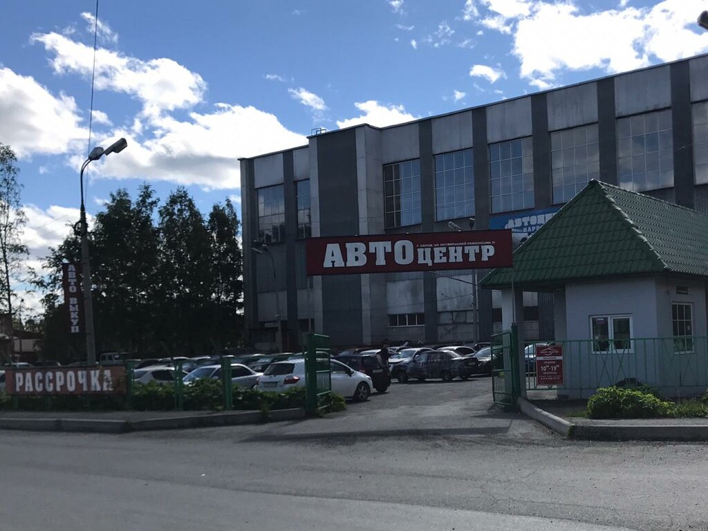 Otomobil satış galerileri Автовыкуп, Serov, foto