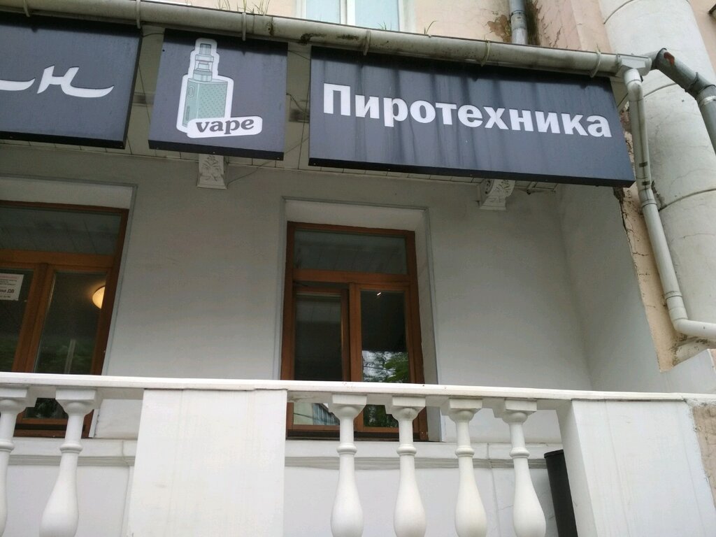 Havai fişek firmaları Пиротехника, Vladivostok, foto