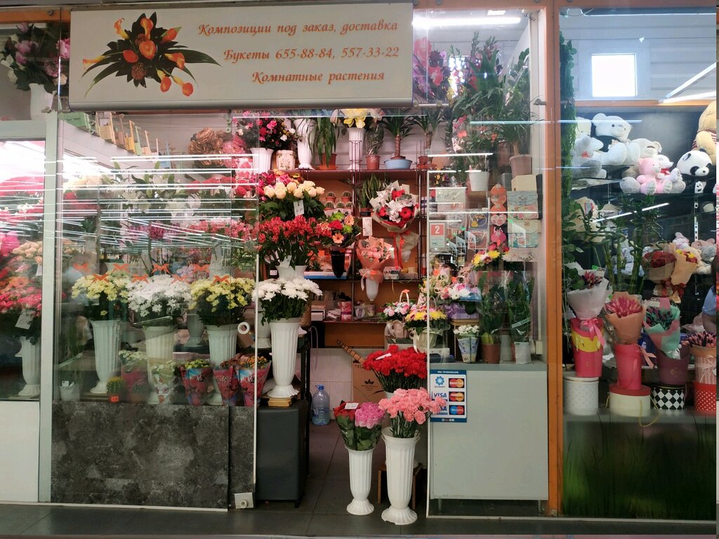 Çiçekçiler Магазин цветов, Minsk, foto