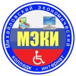 Mikhaylovsky ekonomichesky kolledzh-internat (Novaya ulitsa No:6), yüksekokul  Mihaylov'dan