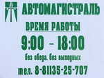 Ip Gromov A. V. (Uritskogo Street No:1), otomobil yedek parçaları  Dno'dan