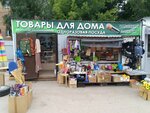 Продуктовый рынок на Тарасова (Samara, mikrorayon Meteotsentr), gıda pazarı  Samara'dan
