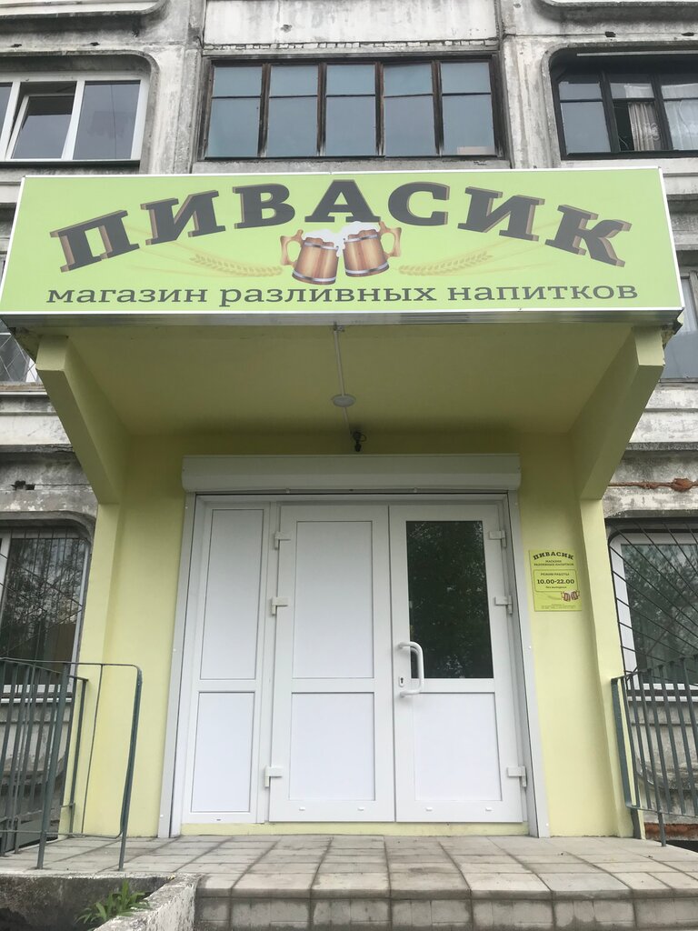 Bira dükkanı Пивасик, Tver, foto