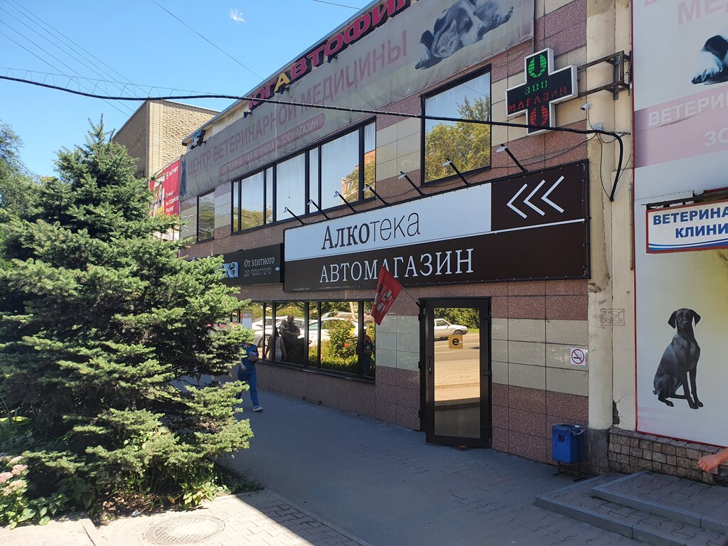 Alkollü içecekler Alkoteka, Rostov‑na‑Donu, foto