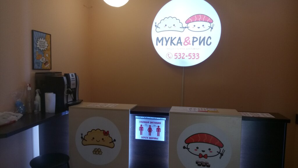 Hazır yemek teslim servisleri Мука и рис, Barnaul, foto