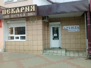 Pekarny Pechka (Lenina Avenue No:20), ekmek fırını  Saransk'tan