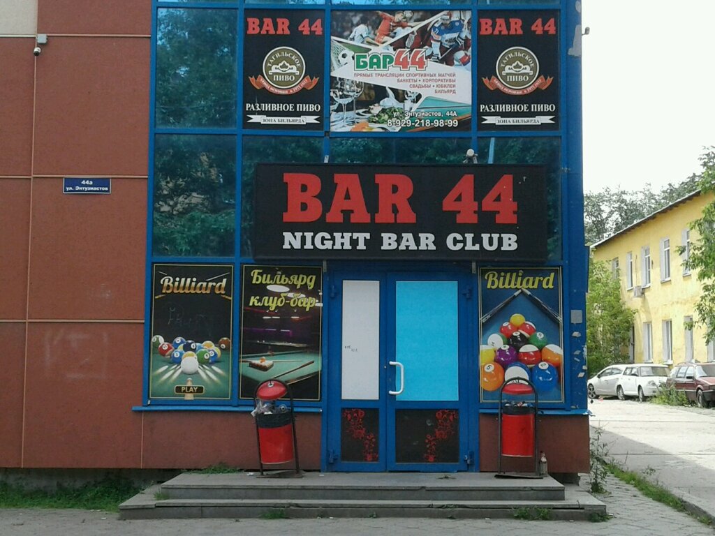Bilardo salonları Bar 44, Nijni Tagil, foto