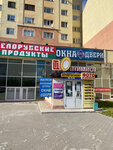Beauty Shop (No:2к1, rayon Yuzhnaya Zhilaya Chast, mikrorayon Optimistov), güzellik merkezi ekipmanları  Novy Urengoy'dan