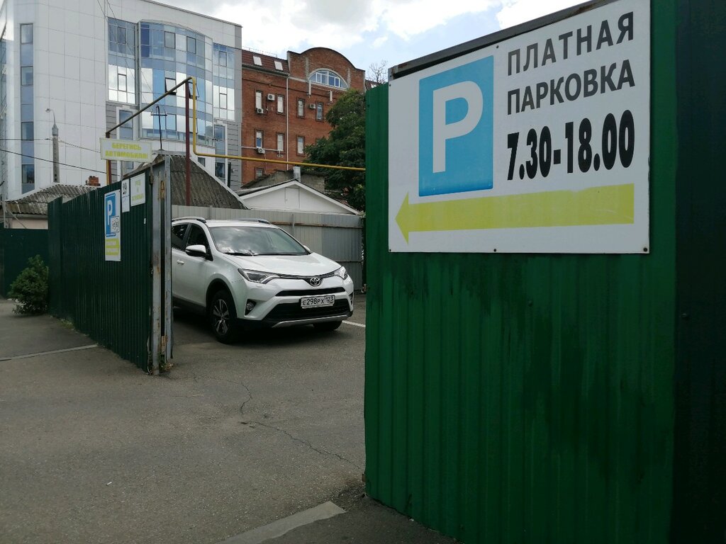 Otoparklar Avtostoyanka, Krasnodar, foto
