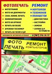 Срочный ремонт (Parkovaya Street No:10), telefon tamir servisi  Neftekamsk'tan