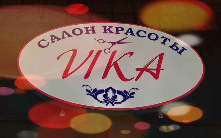 Güzellik salonu Vika, Saint‑Petersburg ve Leningradskaya oblastı, foto