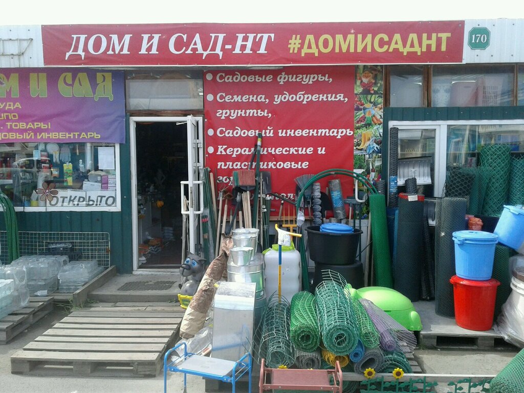 Bahçecilik mağazaları Dom i sad, Nijni Tagil, foto