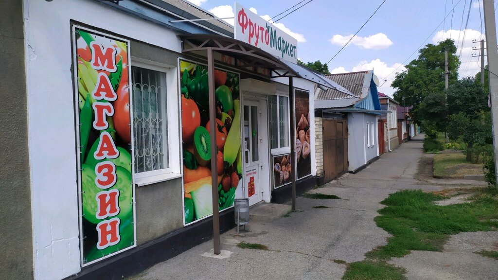 Manavlar Фрутомаркет, Stavropol, foto