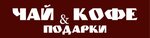 Чай & кофе & подарки (Entuziastov Highway No:66А), çay mağazaları  Balaşiha'dan