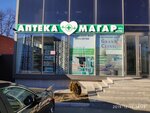 Магар (ulitsa Oskanova No:11, Altiyevskiy administrativny okrug), eczaneler  Nazran'dan