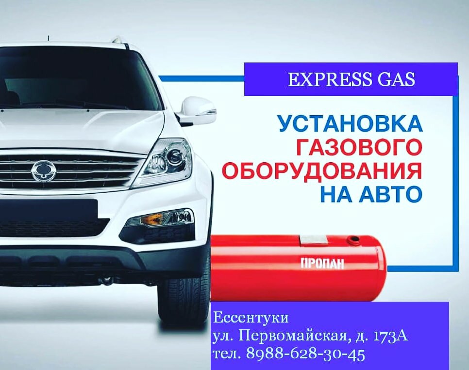 LPG kurulumu Pro-gbo-kmw, Essentuky, foto