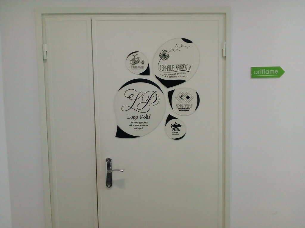 Yaz kampı Семейные каникулы, Saransk, foto