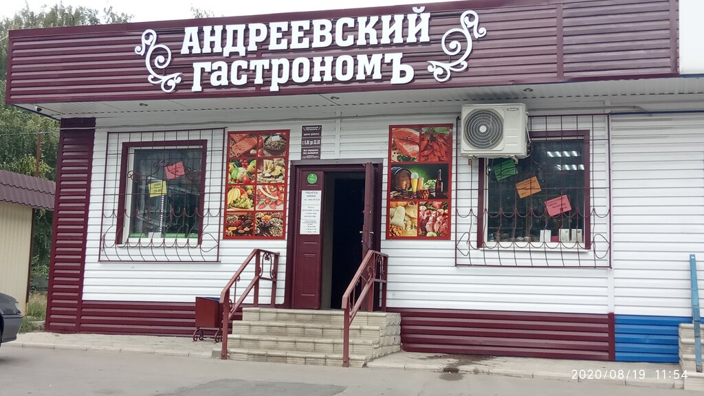 Market Андреевский гастрономъ, Ostrogojsk, foto