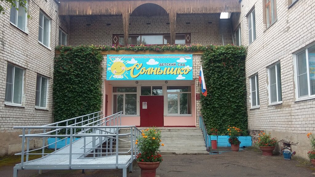 Anaokulları Detskiye sady, Dvina, foto