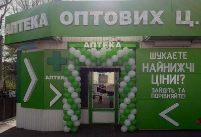 Eczaneler Apteka optovyh tsen, Svitlovodsk, foto