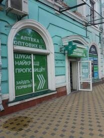Eczaneler Apteka optovyh tsen, Kiev, foto