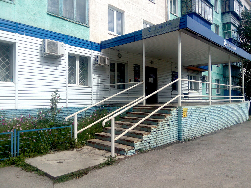 Banka Chelindbank, Sim, foto