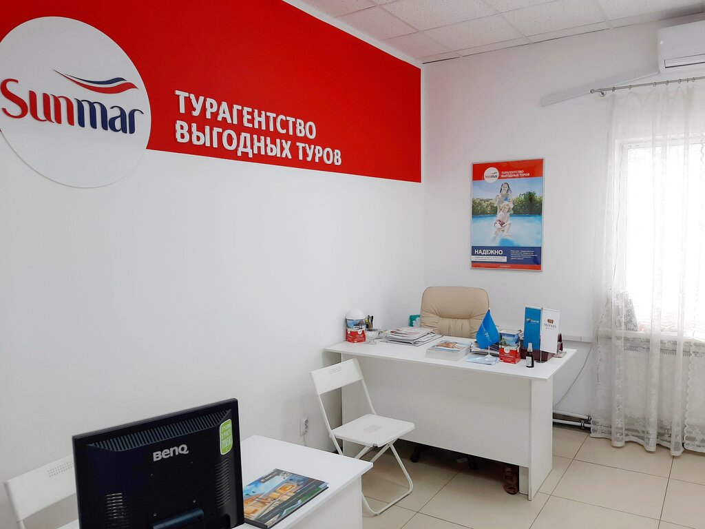Seyahat acenteleri Sunmar, Lipetsk, foto