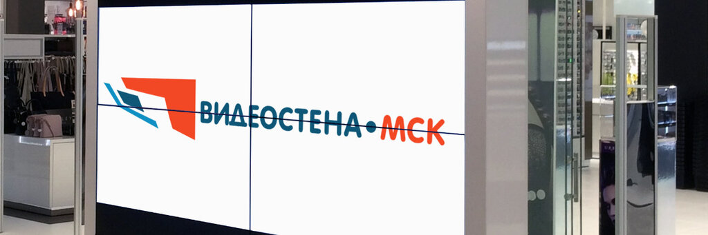 Projektörler Видеостена. МСК, Moskova, foto