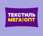 Textile Wholesale (Maerchaka Street No:49Ас2), toptancılar  Krasnoyarsk'tan